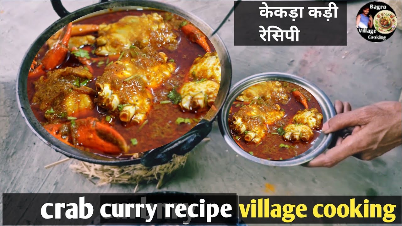 केकड़ा बनाने का देशी तरीका | Crab curry recipe | केकड़ा फ्राई | kekda ...