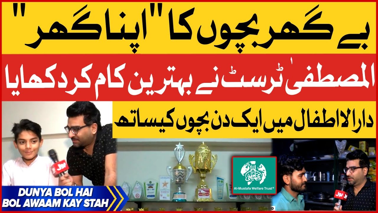 Al Mustafa Trust Big Initiative | Welfare House For Homeless Children ...