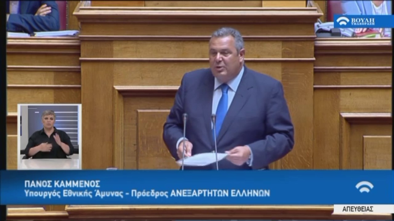 Π.Καμμένος(Υπ.Εθν.Άμυν.Πρ.ΑΝΕΛ)στην Προ Ημερ.Διατάξεως συζήτηση ...
