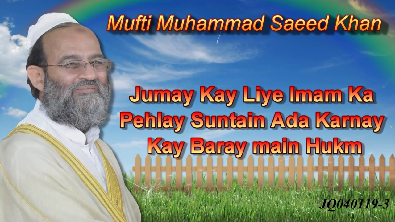 Neglecting to pray first four Sunnah of Friday prayer | Mufti Muhammad ...