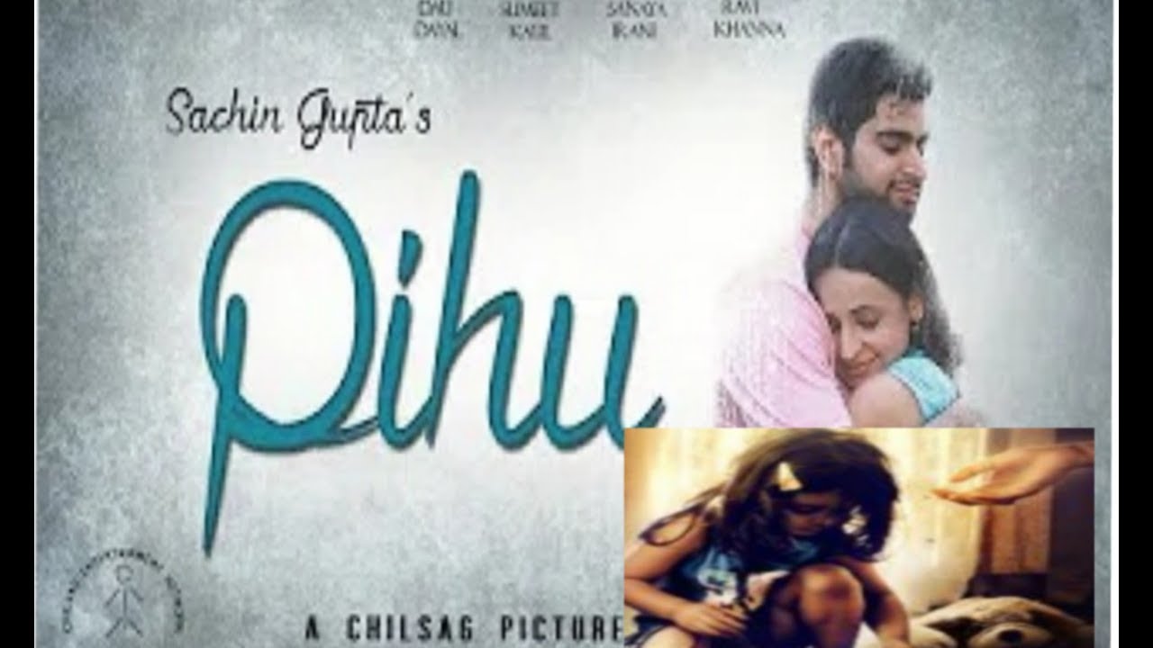 Pihu | Pihu trailer | Pihu movie trailer | Pihu Myra Vishwakarma ...