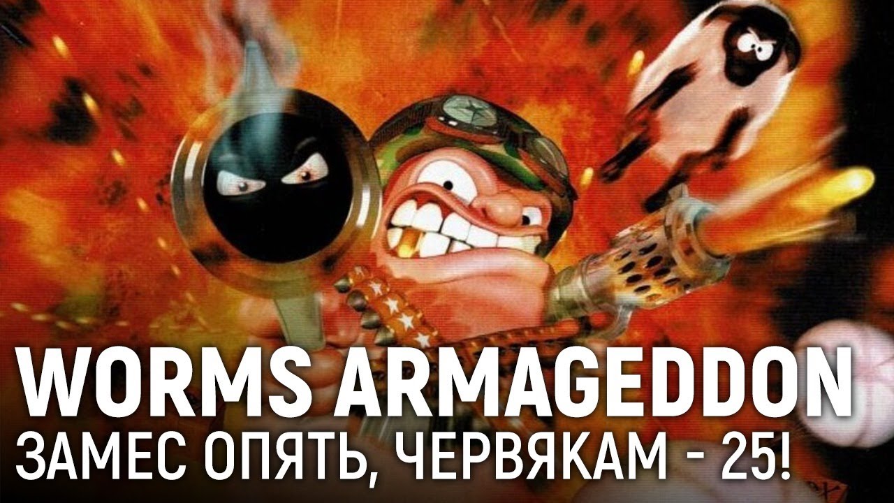 Worms Armageddon Weapons List Ukrainephilly 6007