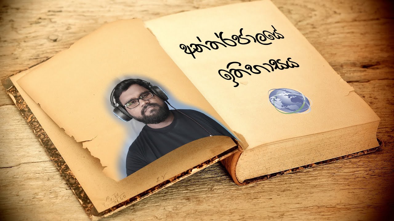 History of the Internet (in Sinhala) - YouTube