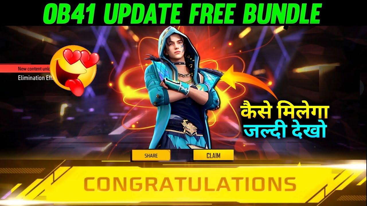 OB41 UPDATE FREE REWARDS 🔥🤯 | | OB41 UPDATE KAB AAYEGA | OB41 UPDATE ...