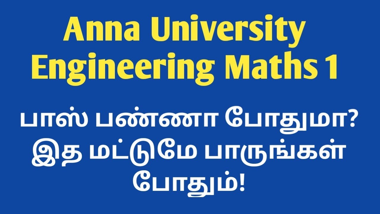 Engineering Maths 1|Important Questions with solutions|MA3151|Vincent ...