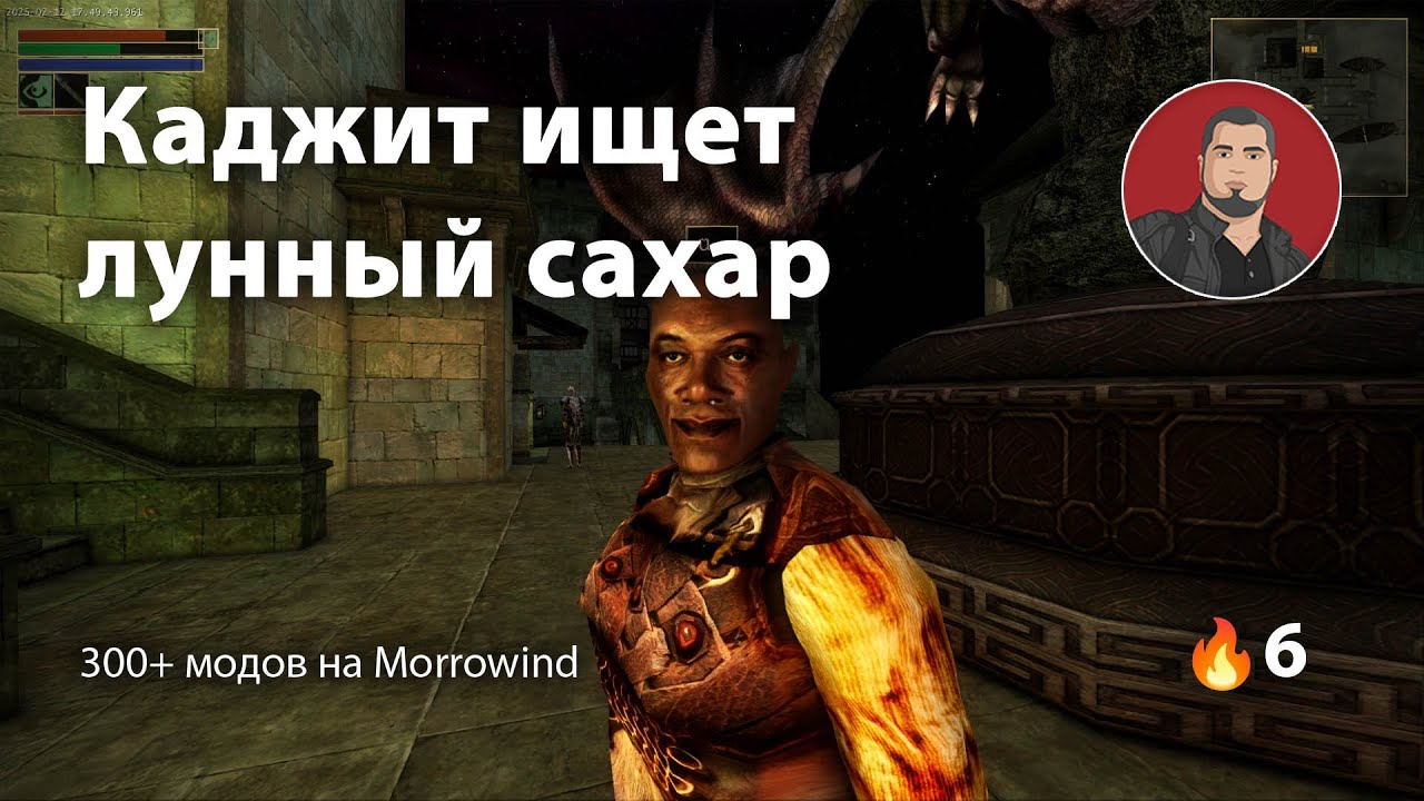 Каджит ищет лунный сахар | Серия 6 | 300+ модов Morrowind #morrowind - YouTube