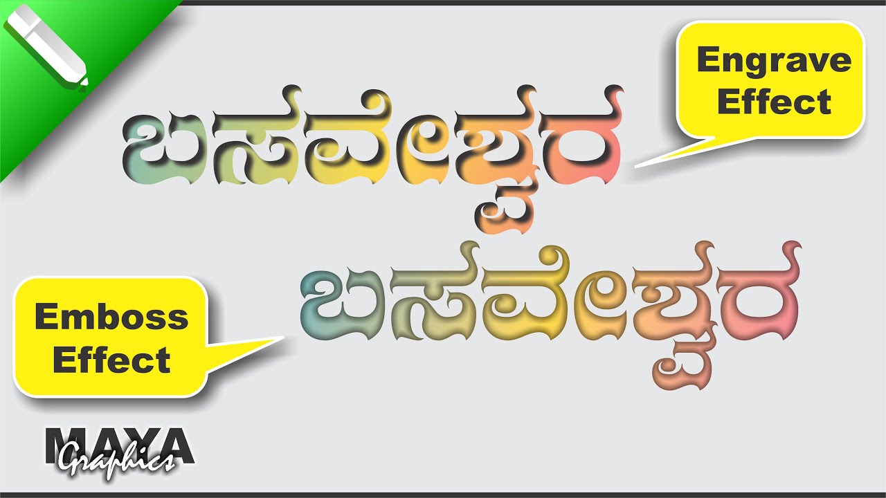 🔥 Engrave & Emboss Like a Pro in CorelDRAW Secret Trick You Need to Try ...