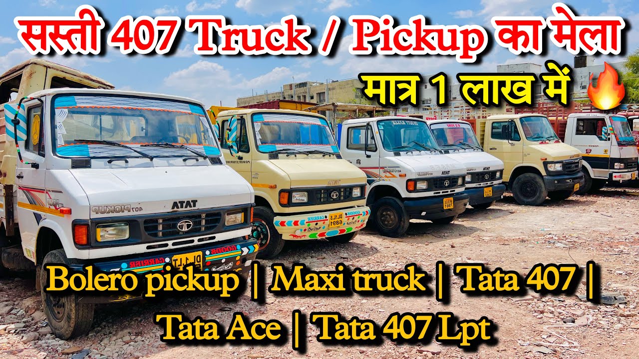 Second hand Tata 407 | Second hand truck 407 | second hand loading gadi ...