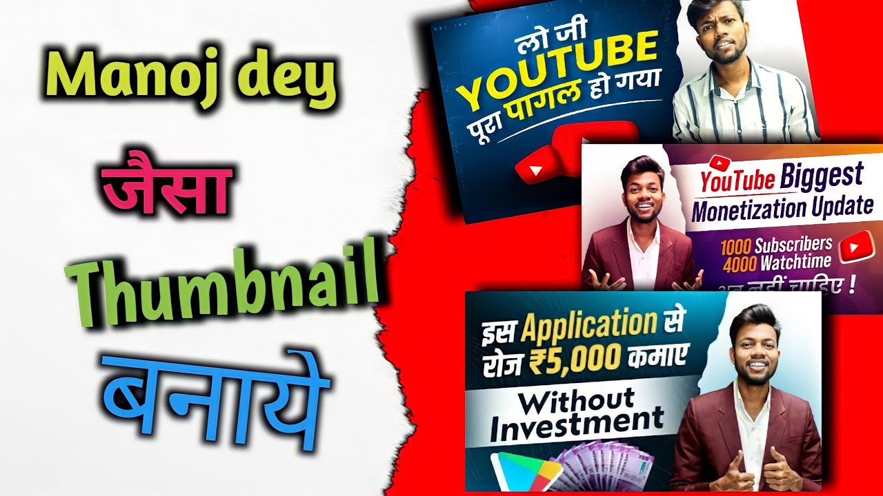 How to create official thumbnail || how to make full hd thambnail ...