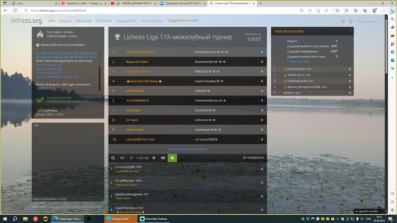 [RU] Lichess Liga 17A Межклубный турнир + внутриклубное соревнование ...