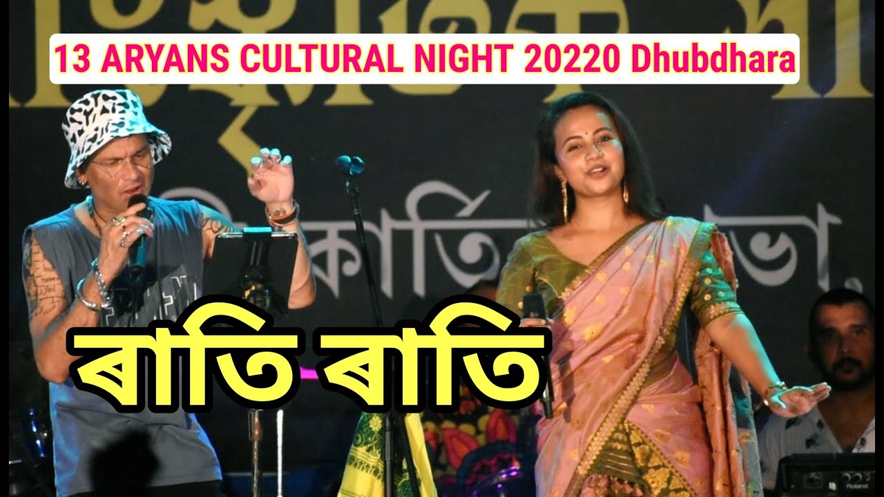RATI RATI Ratnakar Song Zubeen And Bhanupriya Live Perform At ARYANS ...