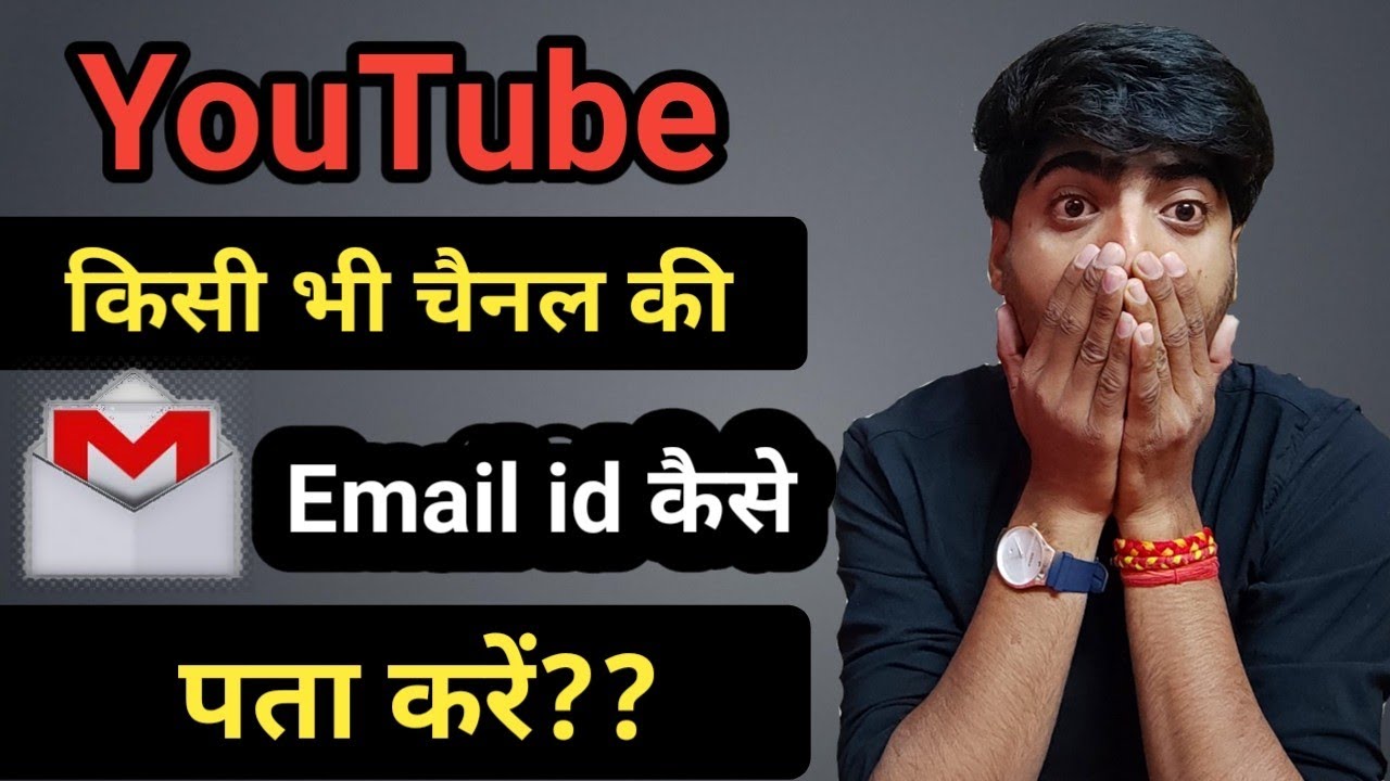 kisi bhi youtube channel ka gmail id kaise pata karen 2021 / how to ...