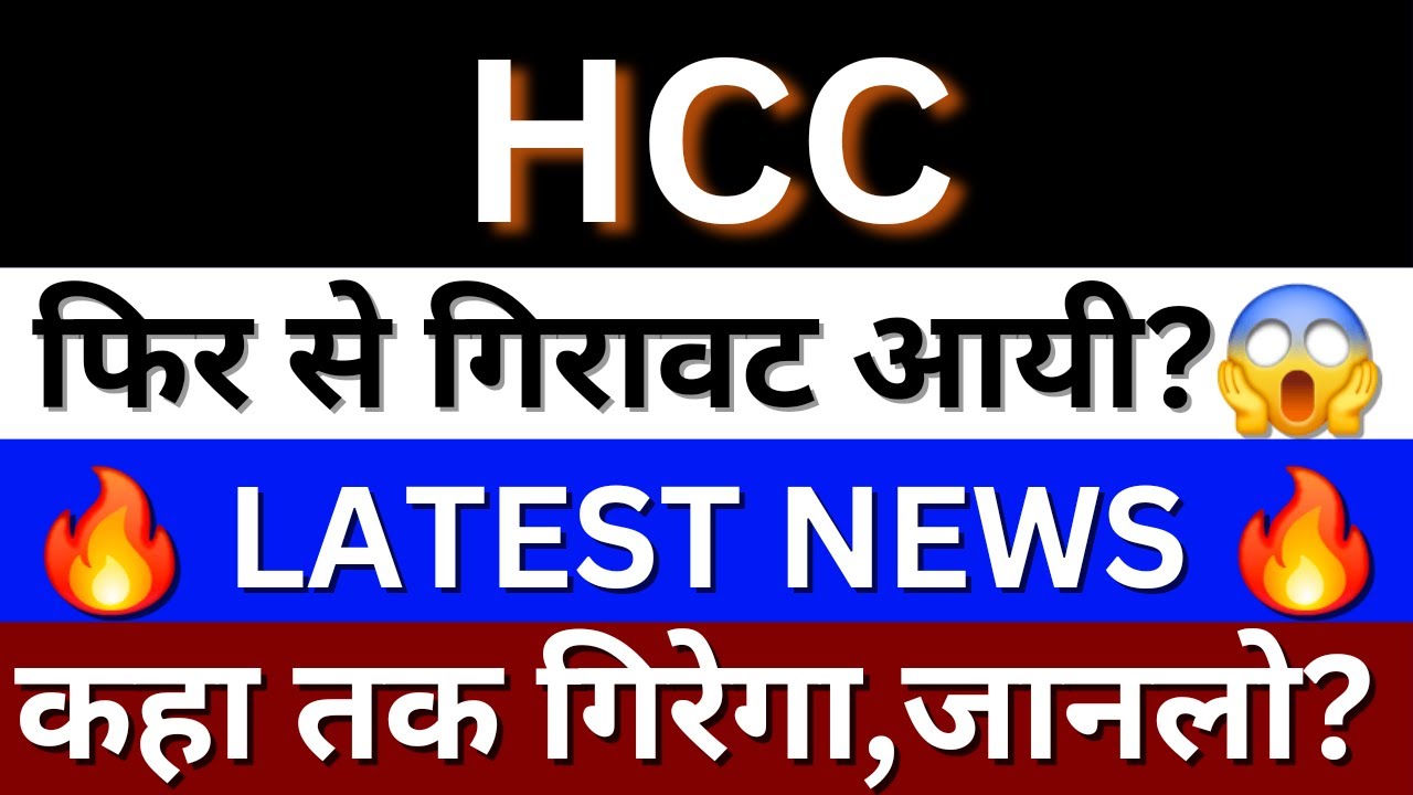 HCC Share Latest News | HCC Share News | HCC Share Price | HCC Share ...