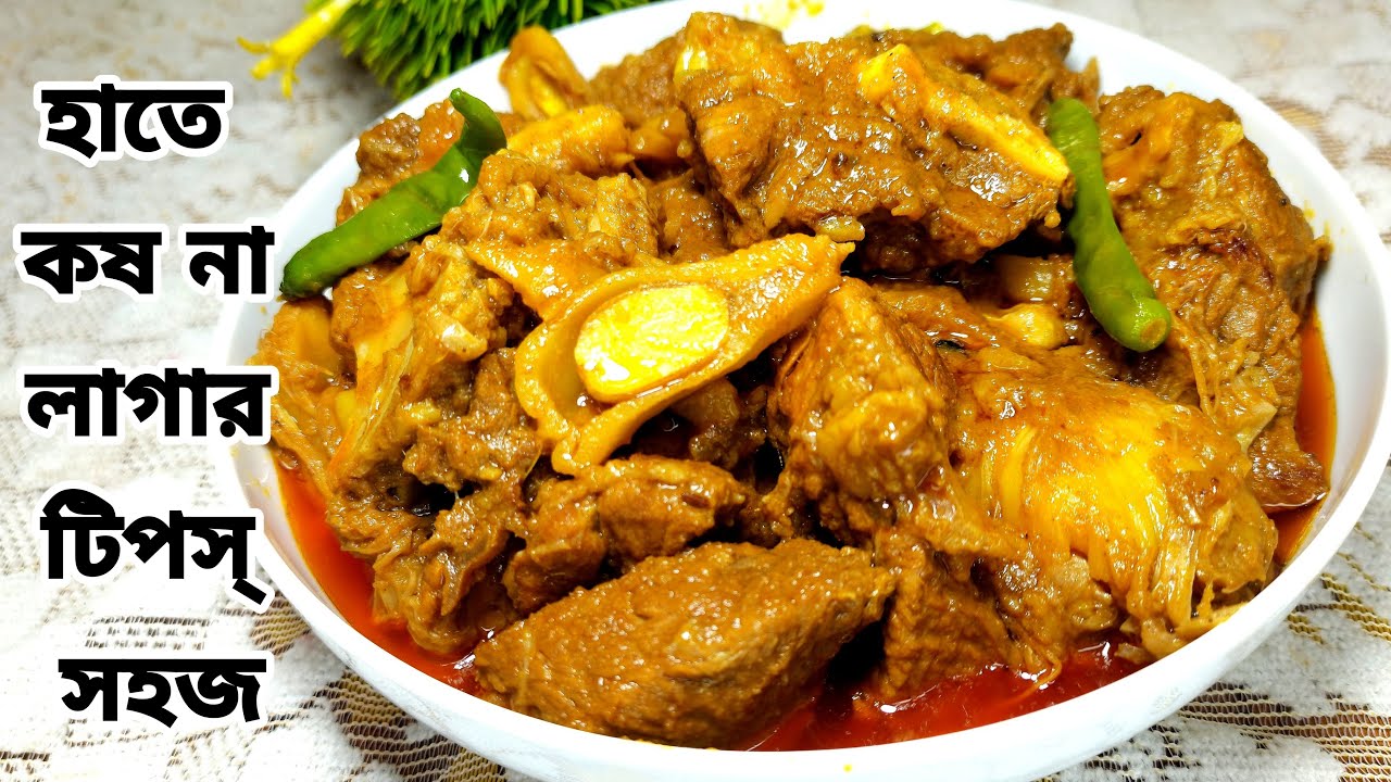 সবাই আপনার রান্নার ভক্ত হবেই যদি এইভাবে কাঁচা কাঁঠাল দিয়ে গরুর মাংস ...