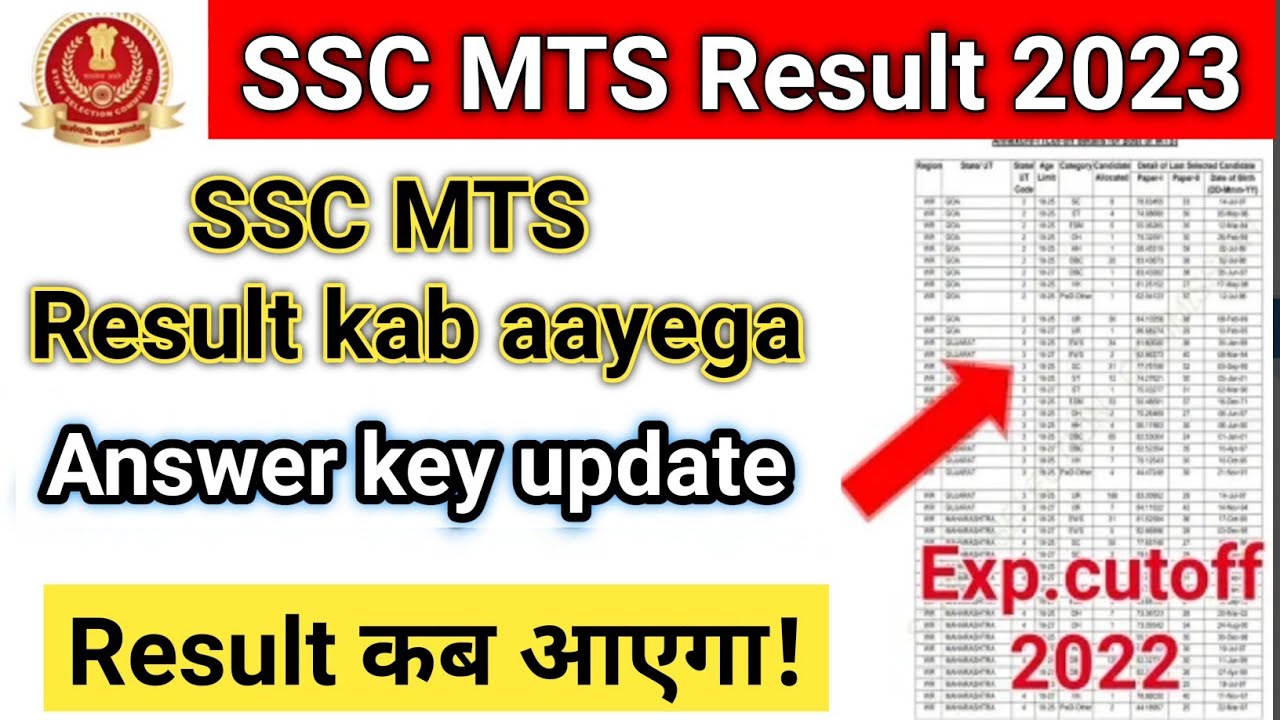SSC MTS Result Kab Aayega 2023 SSC MTS Answer Key Update 2023 SSC ssc-mts-result-kab-aayega-2023-ssc-mts-answer-key-update-2023-ssc