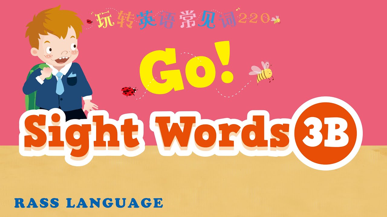 Go! Sight Words Level 3B (Lesson #18-20) Full version | 玩轉英語常見詞| ️LIKE ...
