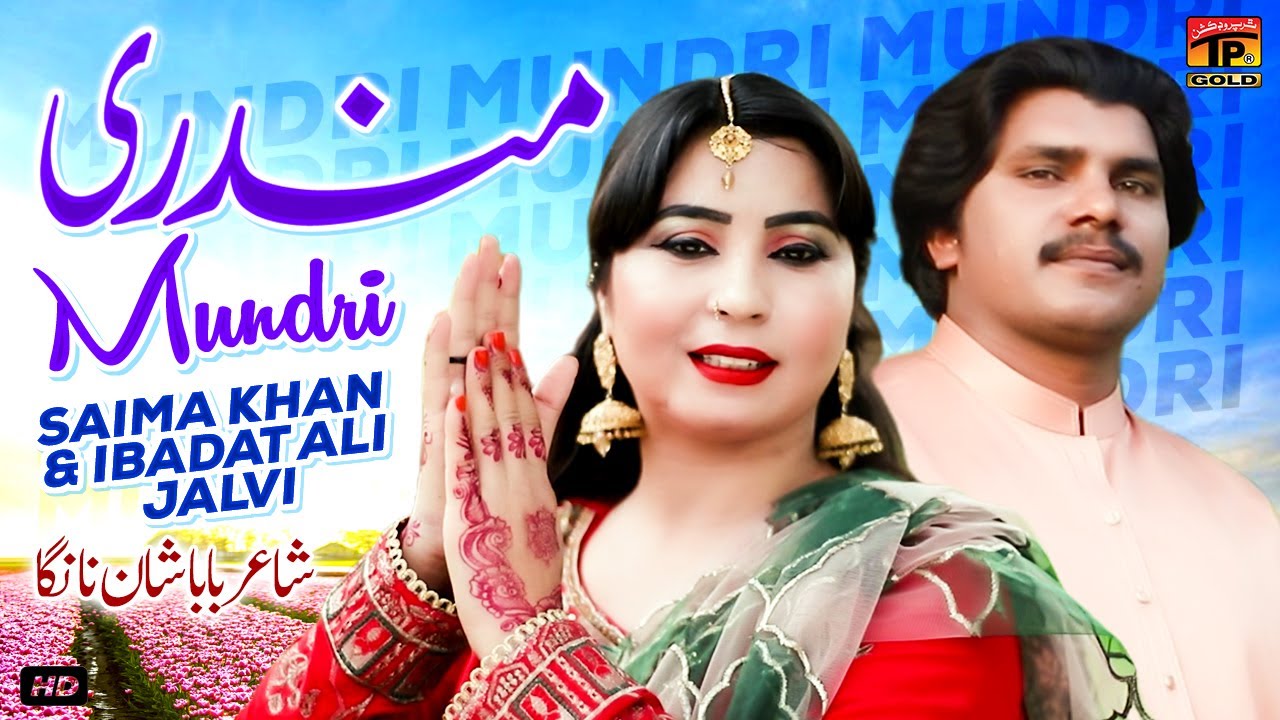 Mundri | Saima Khan & Ibadat Ali Jalvi | (Official Video) | Thar ...