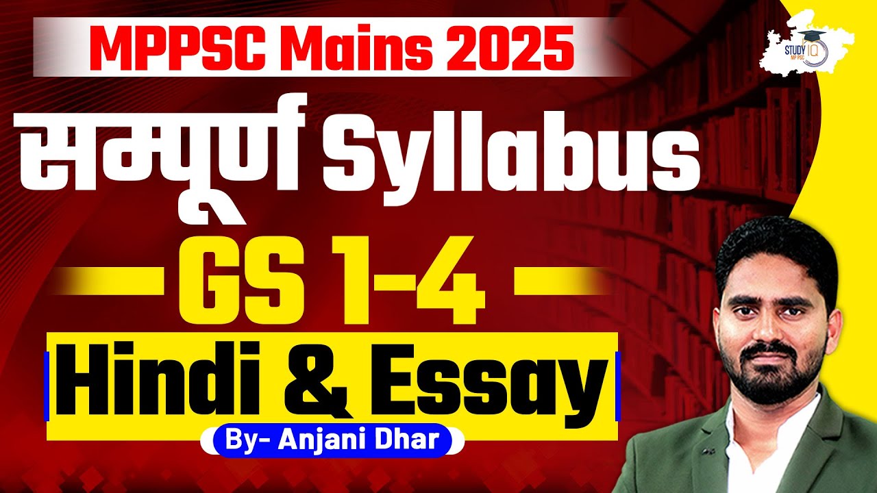 MPPSC Mains 2025 | Complete Mains Syllabus in One Video | By Anjani Sir ...