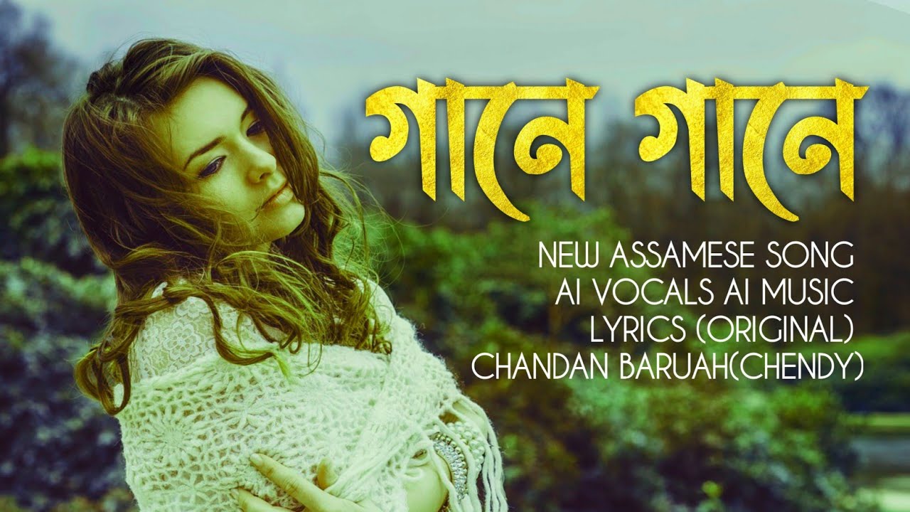 GAANE GAANE|NEW ASSAMESE SONG 2024-25 |AI ASSAMESE SONG|LYRICS @CHANDAN ...