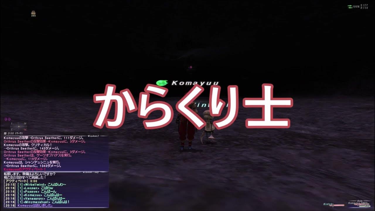 ＜FF11＞ 2023 とあるLSの活動記 からくり士 - YouTube