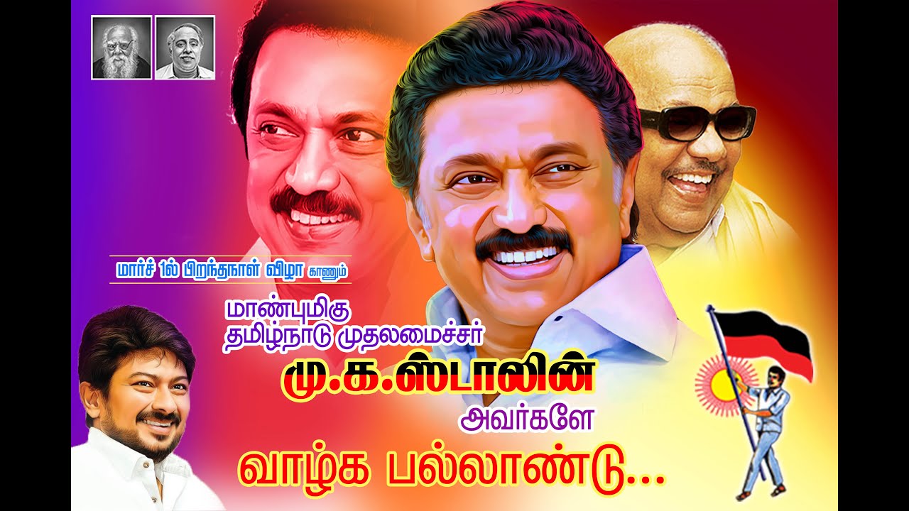 M.K Stalin Birthday Banner PSD Free Download || Stalin Birthday Banner ...