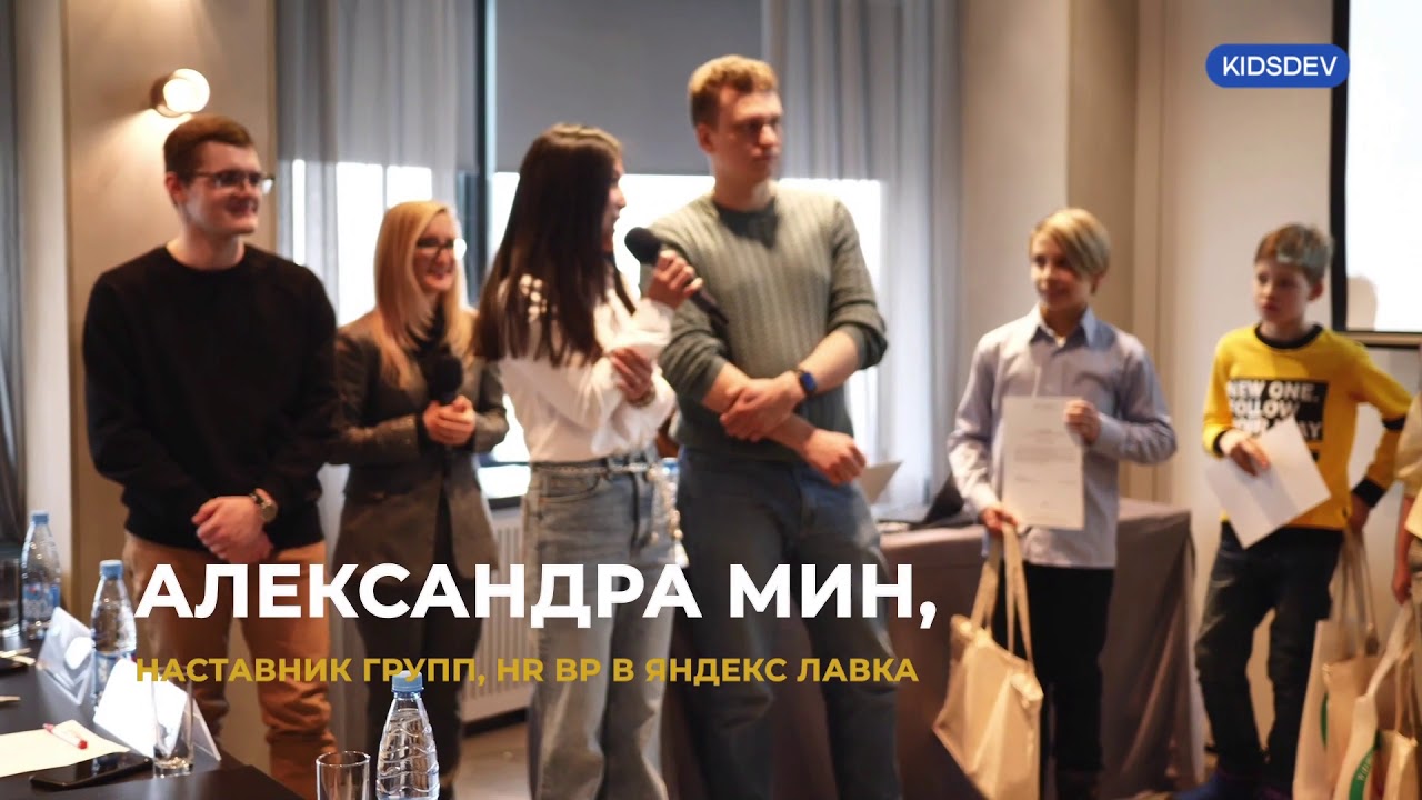 Отзыв команды жюри об Академии будущего KidsDev - YouTube