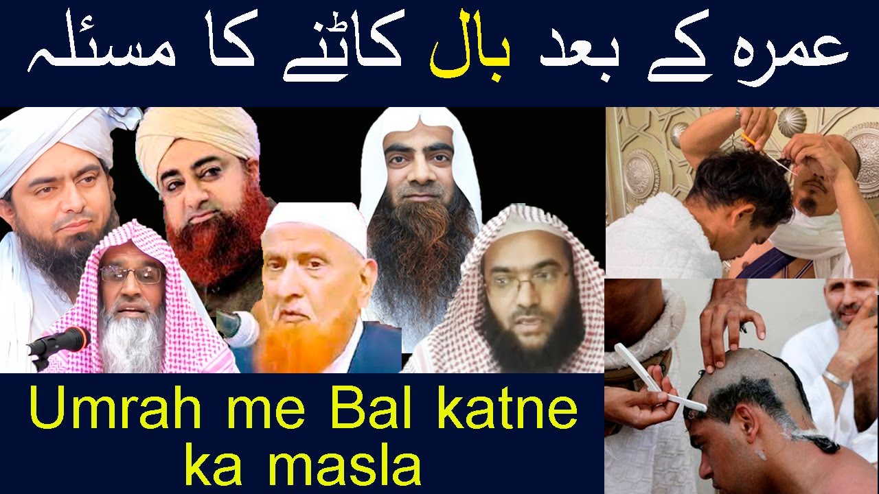 Umrah me Bal katwana | How much hair do you need to cut for Umrah ...