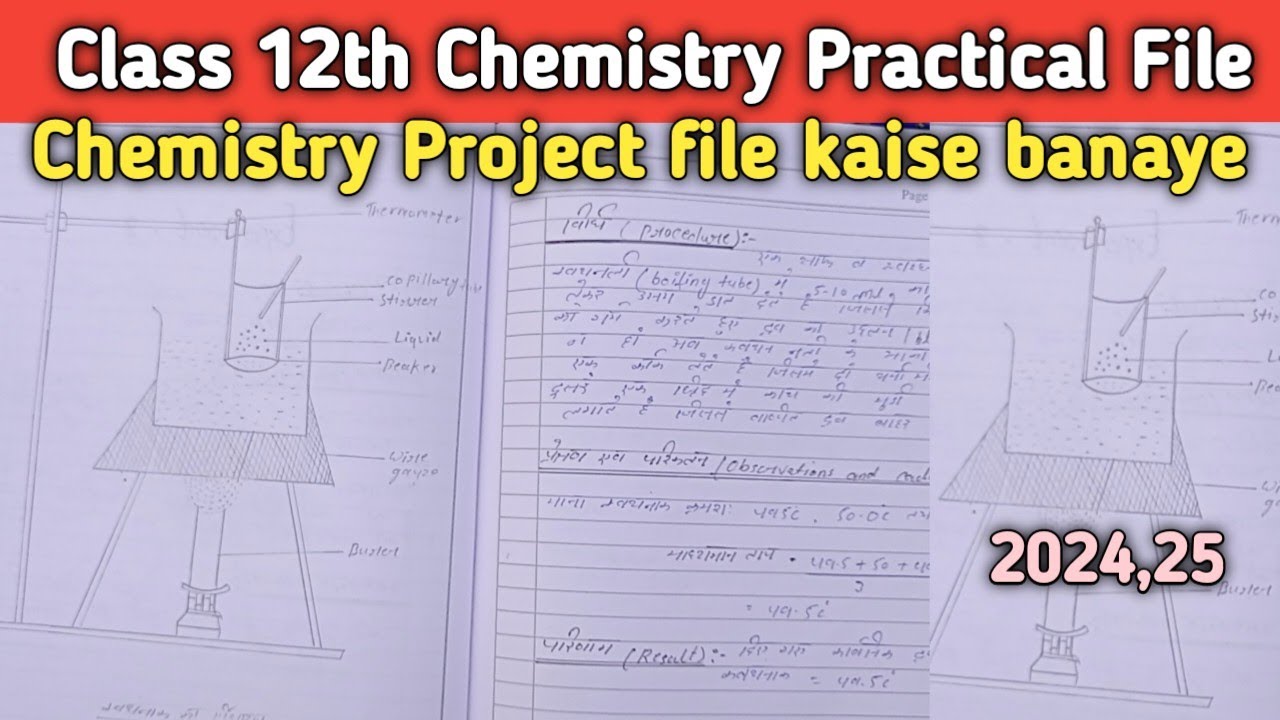 Class 12th wale Chemistry ki Practical File Kaise Likhen || Up Board ...