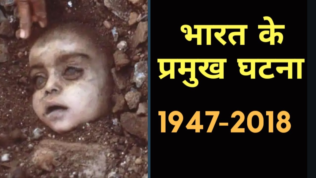 10 Major Events In History Of Indian After Iindependence YouTube 10-major-events-in-history-of-indian-after-iindependence-youtube