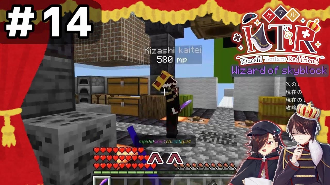 【KTR】#14 『^^』【Minecraft：Wizard of skyblock】 - YouTube