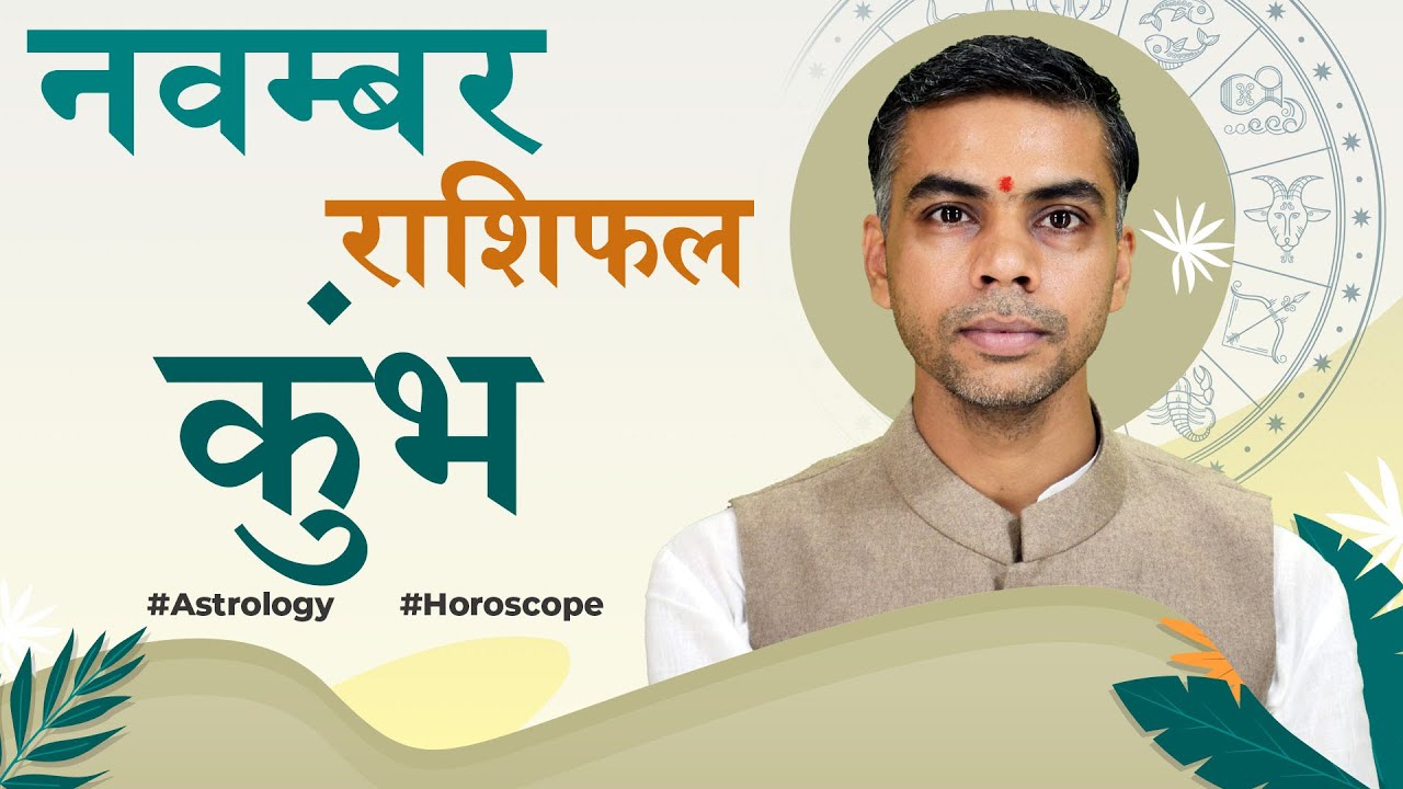 KUMBH Rashi |AQUARIUS | Predictions for NOVEMBER - 2021 Rashifal ...