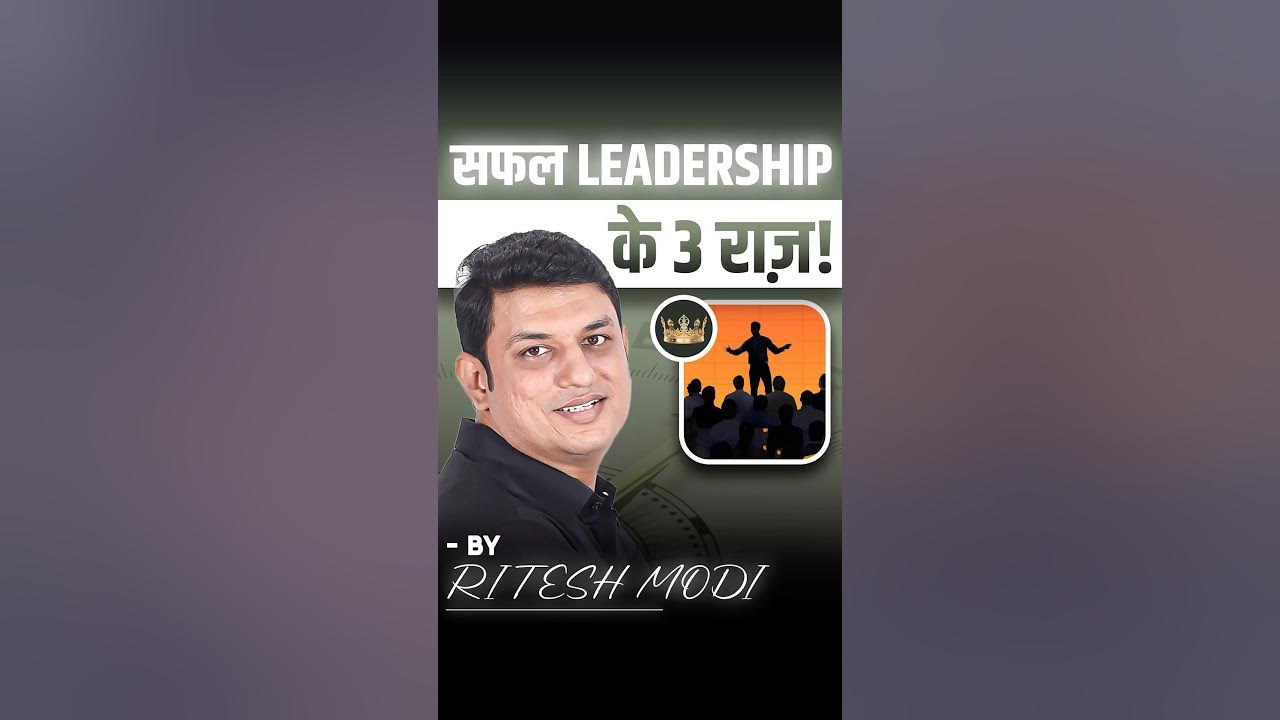 Successful Leadership क्या होती है💯🔥Ritesh Modi Business Motivation # ...