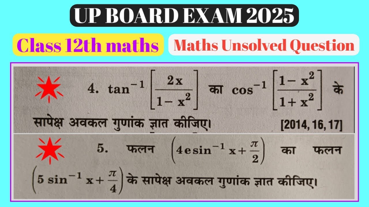 Class 12th maths unsolved question l Differentiation l अवकलन l ...