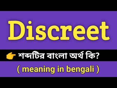 Discreet Meaning in Bengali || Discreet শব্দের বাংলা অর্থ কি || Bengali ...