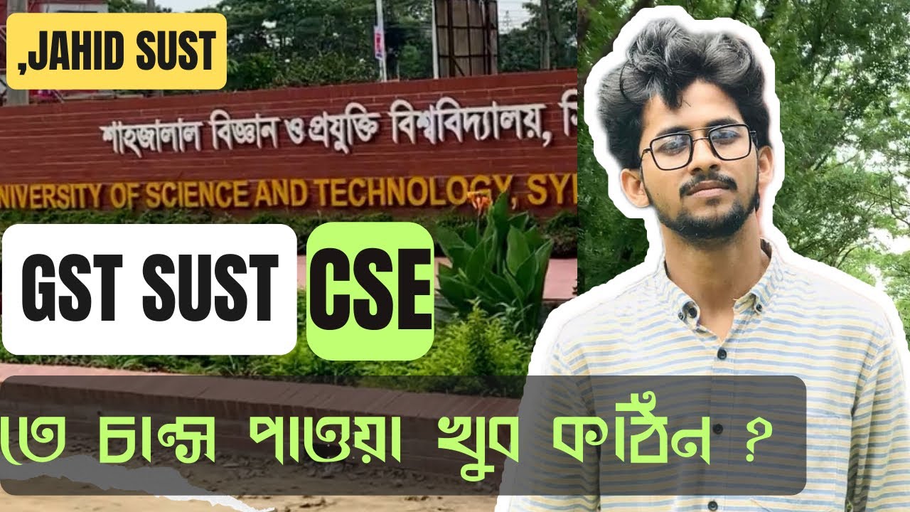 SUST CSE তে চান্স পাওয়াটা কী খুব কঠিন? | road to sust | reality | gst ...