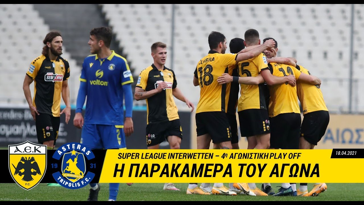 AEK F.C. - Η παρακάμερα του ΑΕΚ – Αστέρας Τρίπολης - YouTube