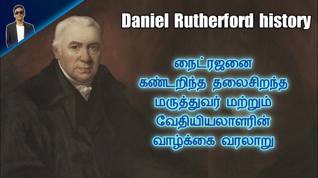 History of Daniel Rutherford | Tamil - YouTube