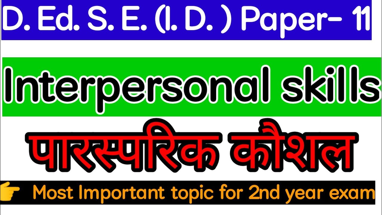 Interpersonal Skills In Hindi D Ed S E I D 2nd Year Paper 11 