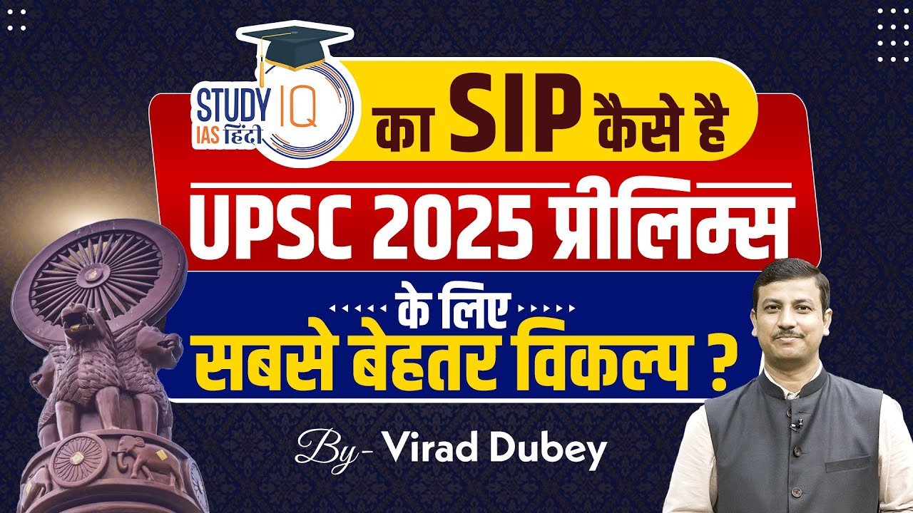 Best Option to prepare for IAS 2025 Prelims | Virad Dubey | Study IQ ...