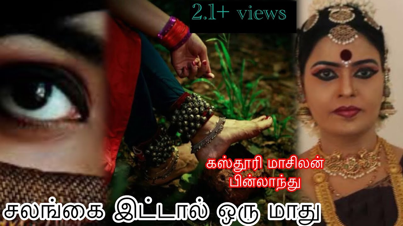 Salangai Ittal Oru Maadhu/ Classical Dance Cover By Kasthury Masilan ...