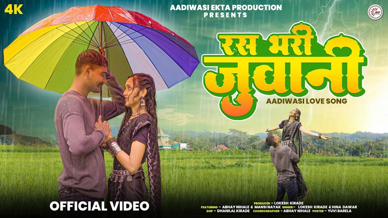 New Adivasi Song | Ras Bhari Juwani | Adivasi Viral Song 2024 | Heena ...