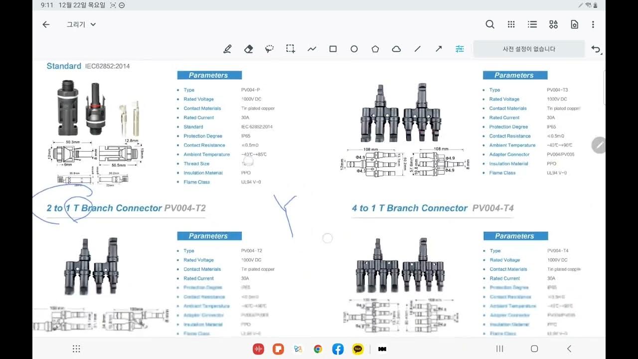 MC4 이해하기(태양광 패널 연결용 방수 컨넥터) - YouTube