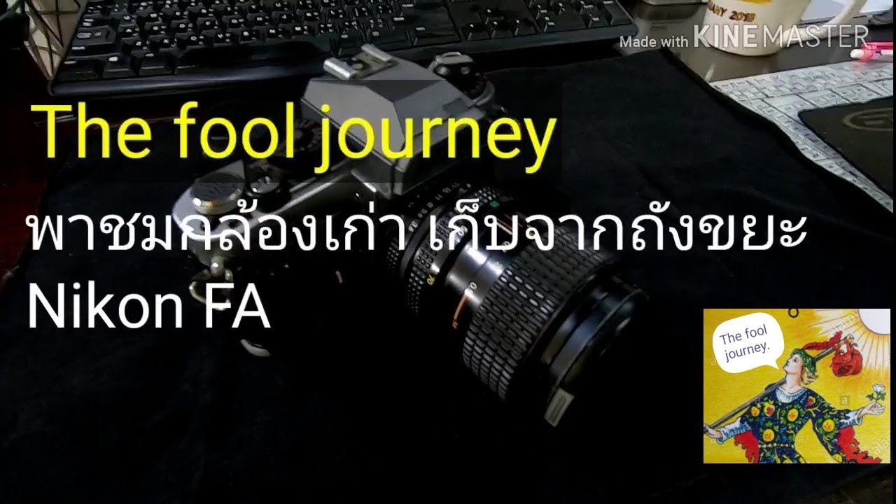 กล้องฟิล์มสวยๆ Nikon FA เก็บได้จากถังขยะ สวย วินเทจ แค่จับมาดูเล่นก็มี ...