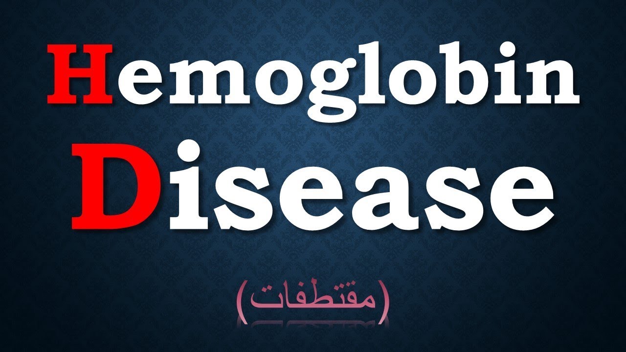 Hemoglobinopathy Disease Of Hemoglobin YouTube