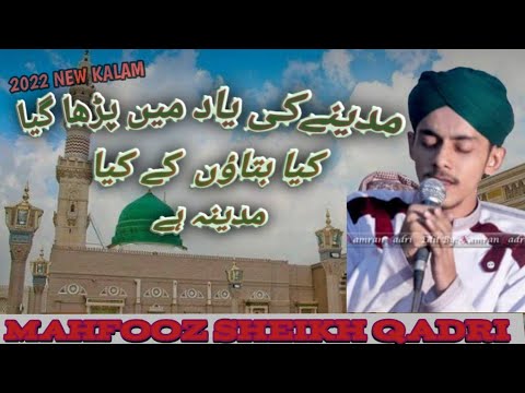 Mahfooz Sheikh Qadri || 2022 New Kalam || Kya Btaon Ke Kya Madina He - YouTube