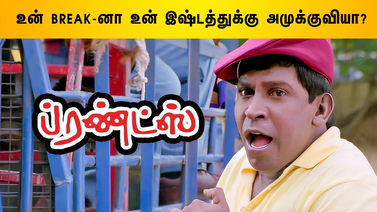 Friends Comedy Clip 1 | Vijay | Suriya | Vadivel | Devayani | Siddique ...