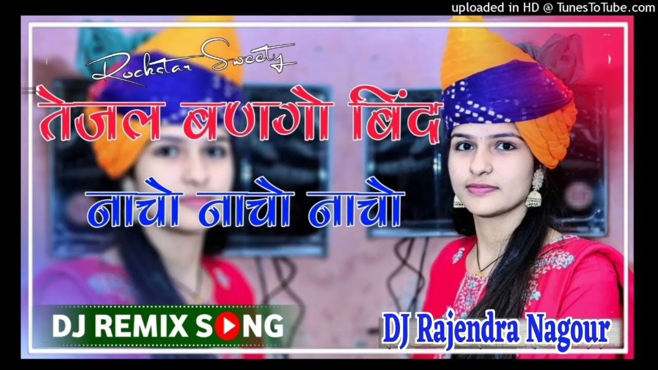 Tejal bango bind Nacho Nacho Nacho Rimax-2024!dj Rajendra Budiya!#ramkumarmaluni!#dj rajendra ...