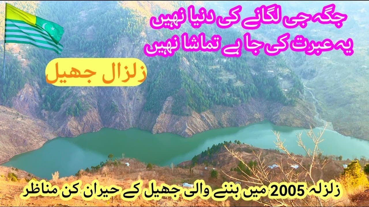 The deepest lake of Pakistan and Azad Kashmir is 3.5 km long and 350 ...