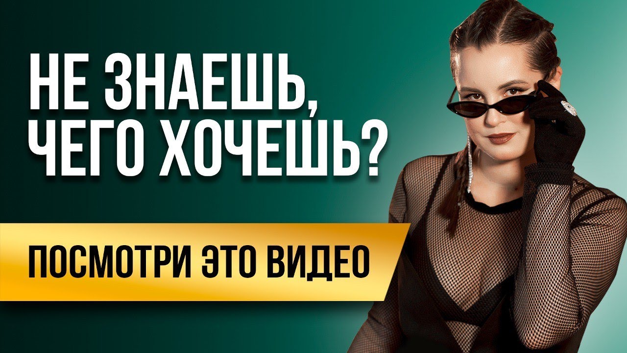 КАК НАЙТИ СВОЕ ПРЕДНАЗНАЧЕНИЕ ДЕЛО ЖИЗНИ Youtube