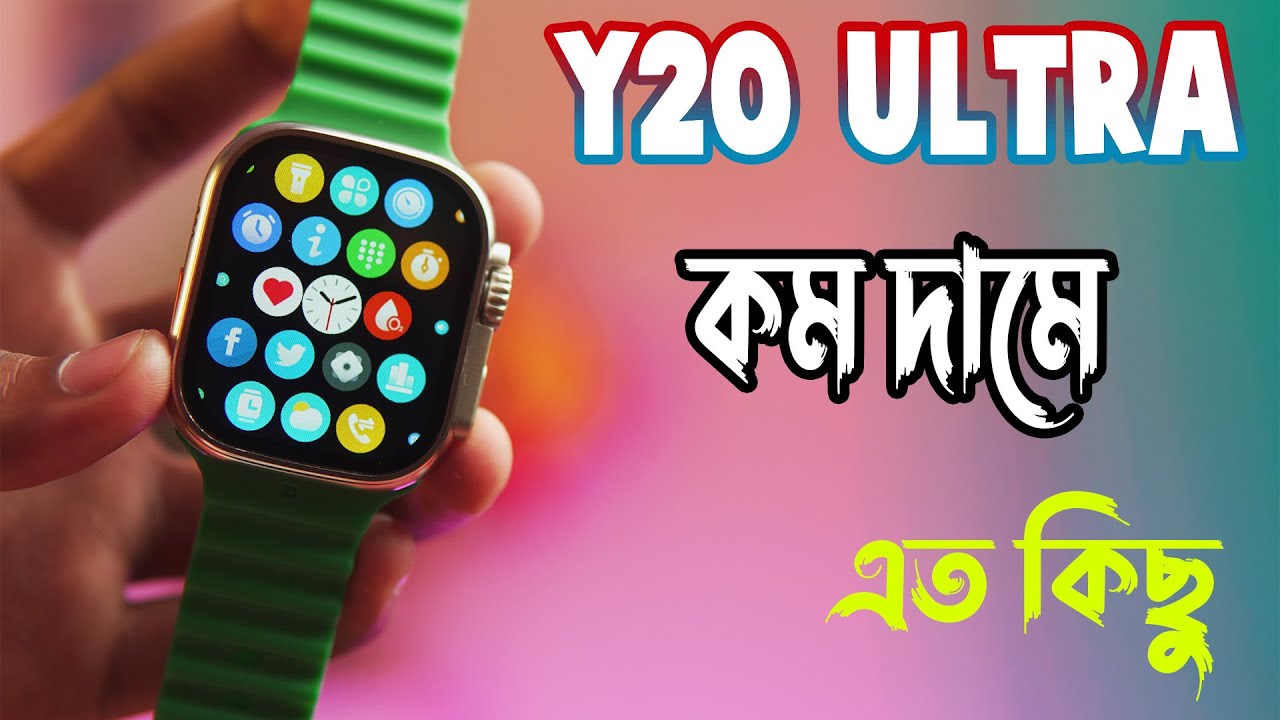 ১৪৫০ টাকায়-Y20 Ultra Smart Watch || Y20 Ultra Smart Watch Review ...